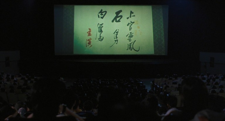 Crítica: Goodbye, Dragon Inn de Tsai Ming-liang – Fotogenia Podcast